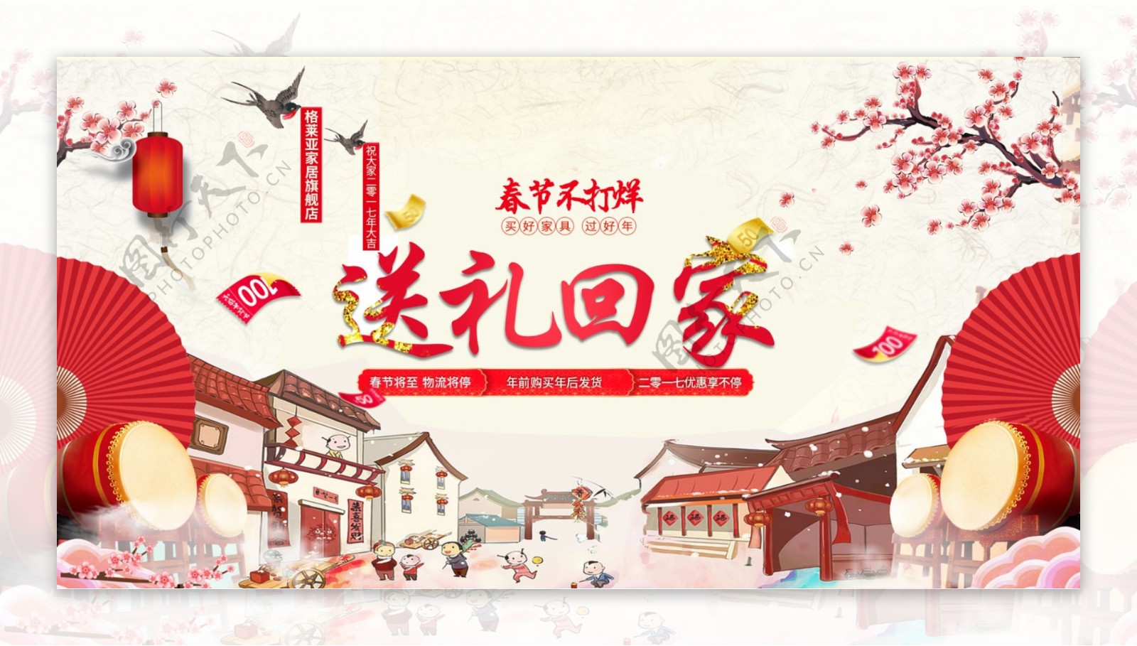 新年春节海报淘宝电商海报banner图片素材-编号25802691-图行天下