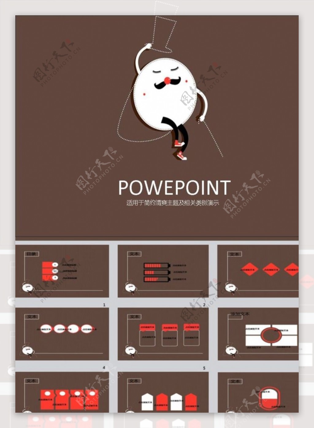 卡通PPT图片素材-编号26161741-图行天下