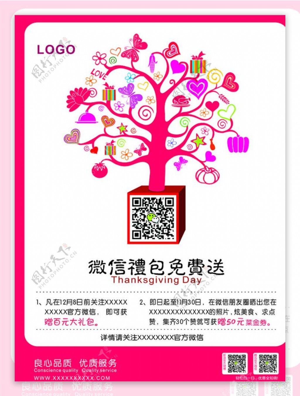 感恩节图片素材-编号26169021-图行天下