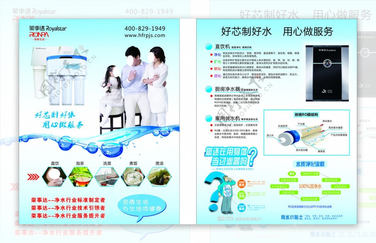 净水器图片素材-编号27660001-图行天下