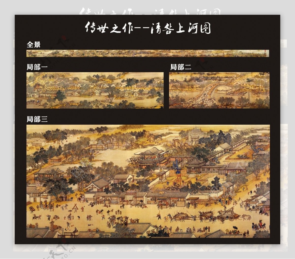 清明上河图图片素材-编号28214341-图行天下