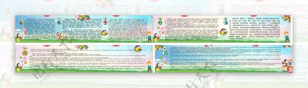 校园卡通三和美展板图片素材-编号28408001-图行天下