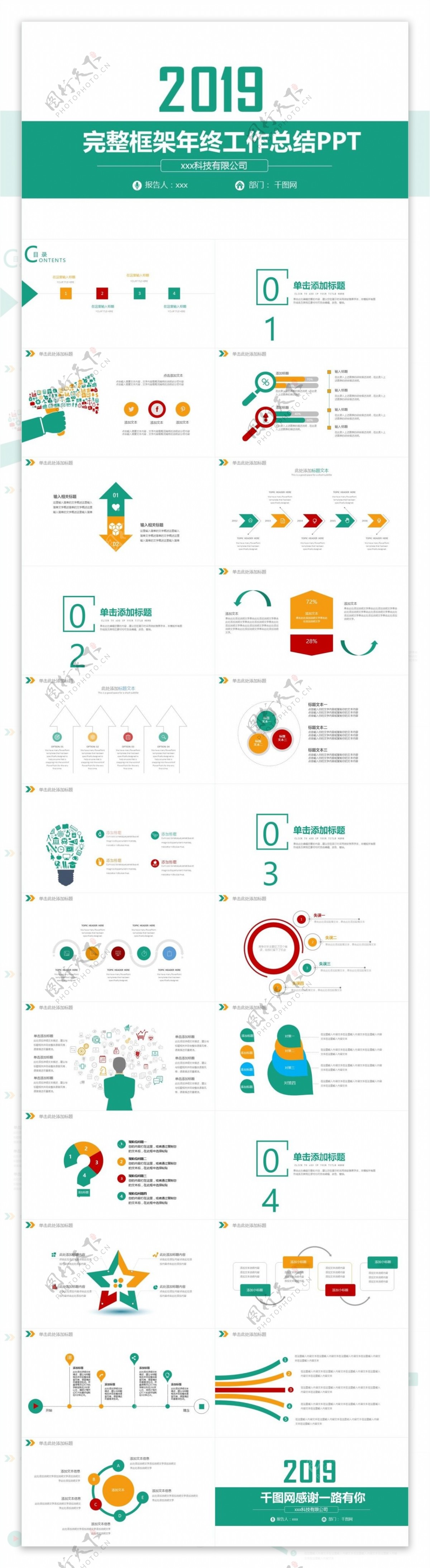 信息科技商务ppt配图图片素材-编号28981041-图行天下