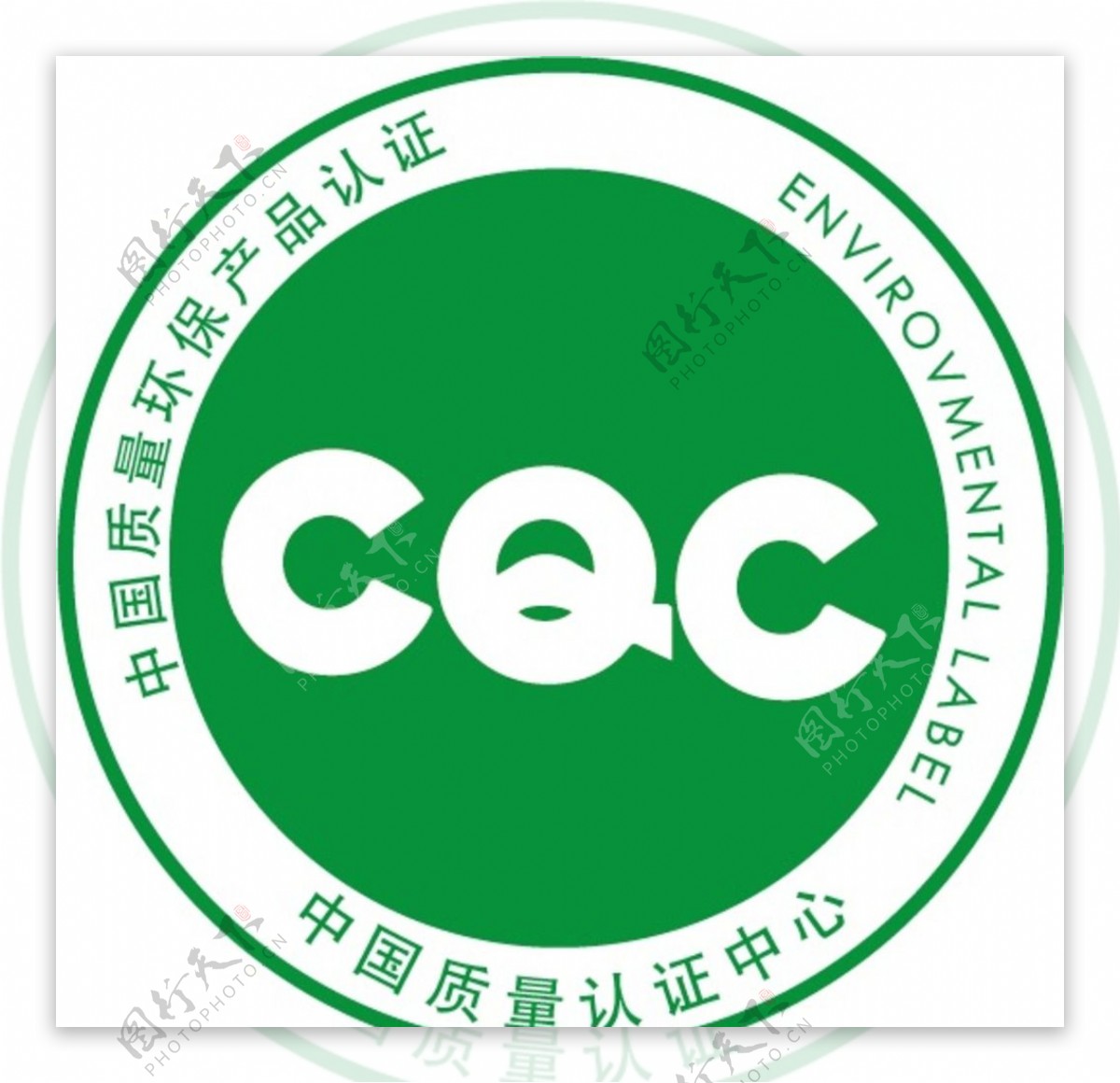 中国质量CQC认证标志图片素材-编号30523061-图行天下