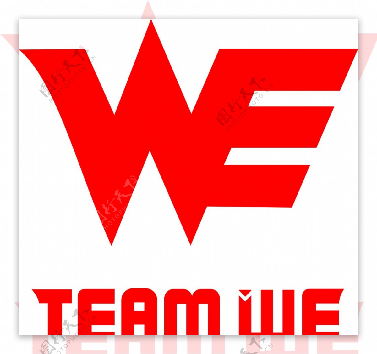 WE队标图片素材-编号30603831-图行天下