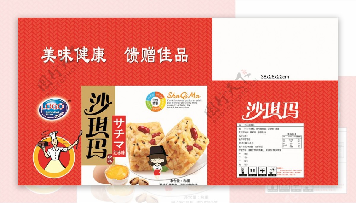 沙琪玛图片素材-编号30773851-图行天下