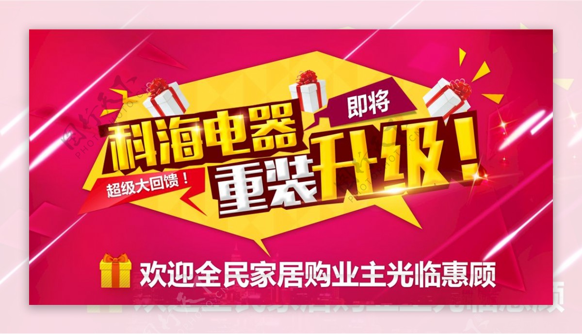 电器图片素材-编号31365121-图行天下