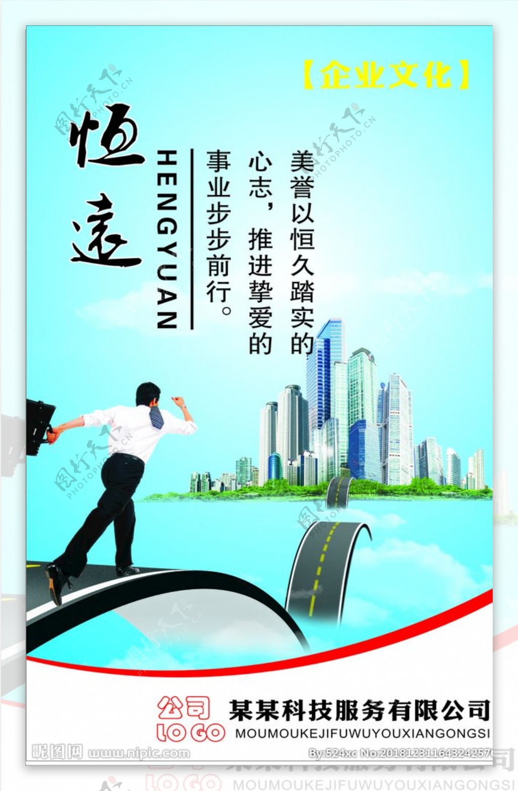 恒远图片素材-编号31390451-图行天下