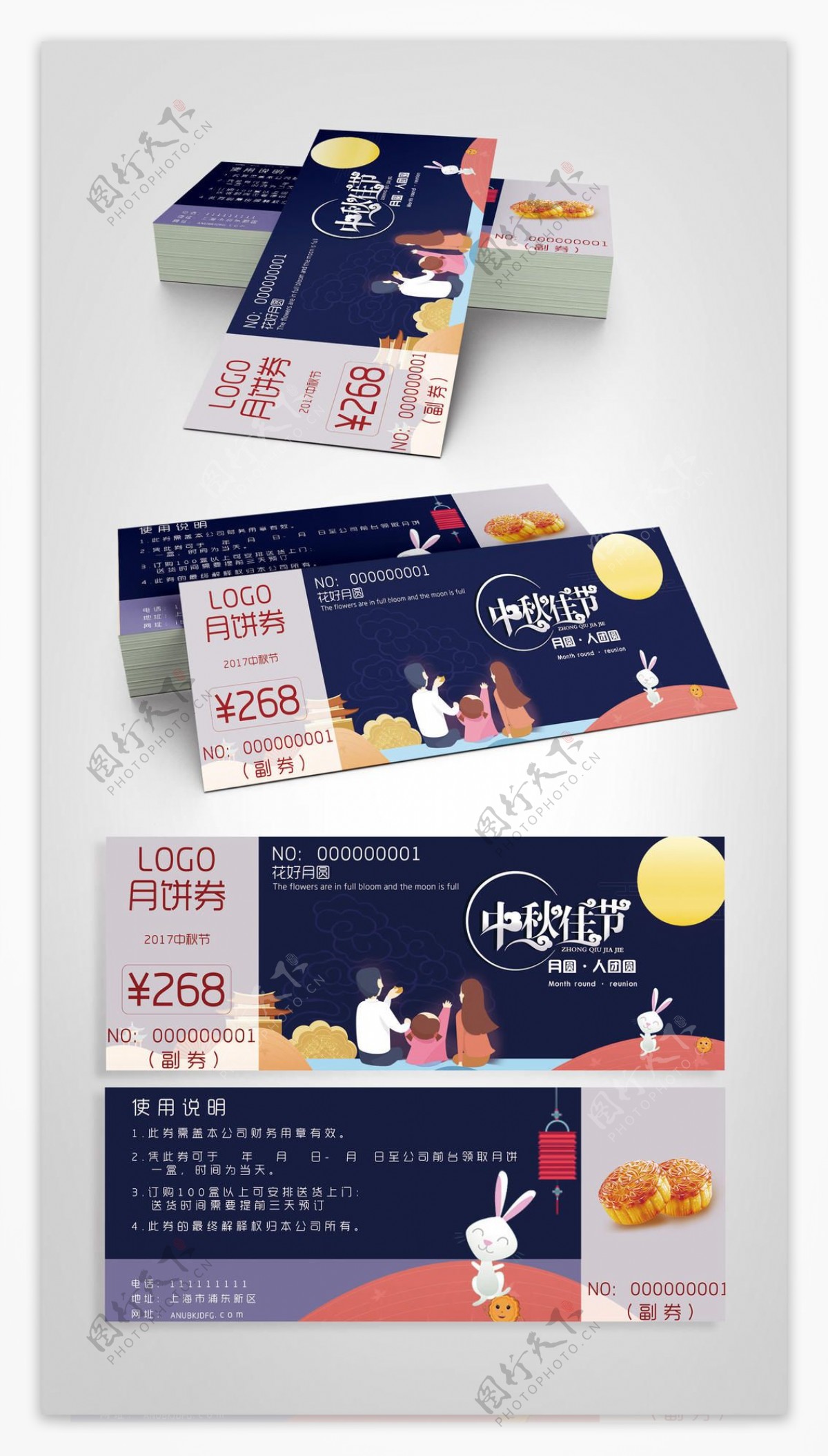 卡通风格中秋月饼代金券图片素材-编号31408281-图行天下
