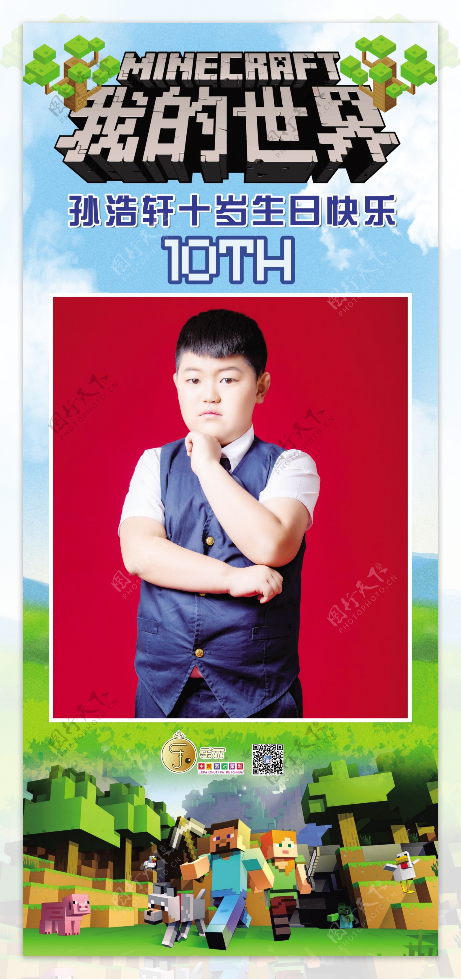 我的世界海报图片素材-编号31853621-图行天下