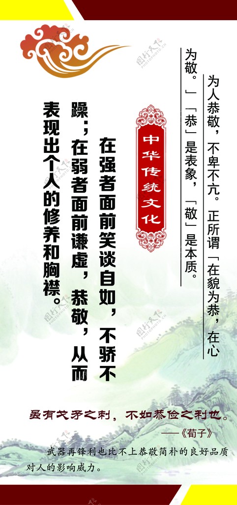 恭图片素材-编号32227591-图行天下