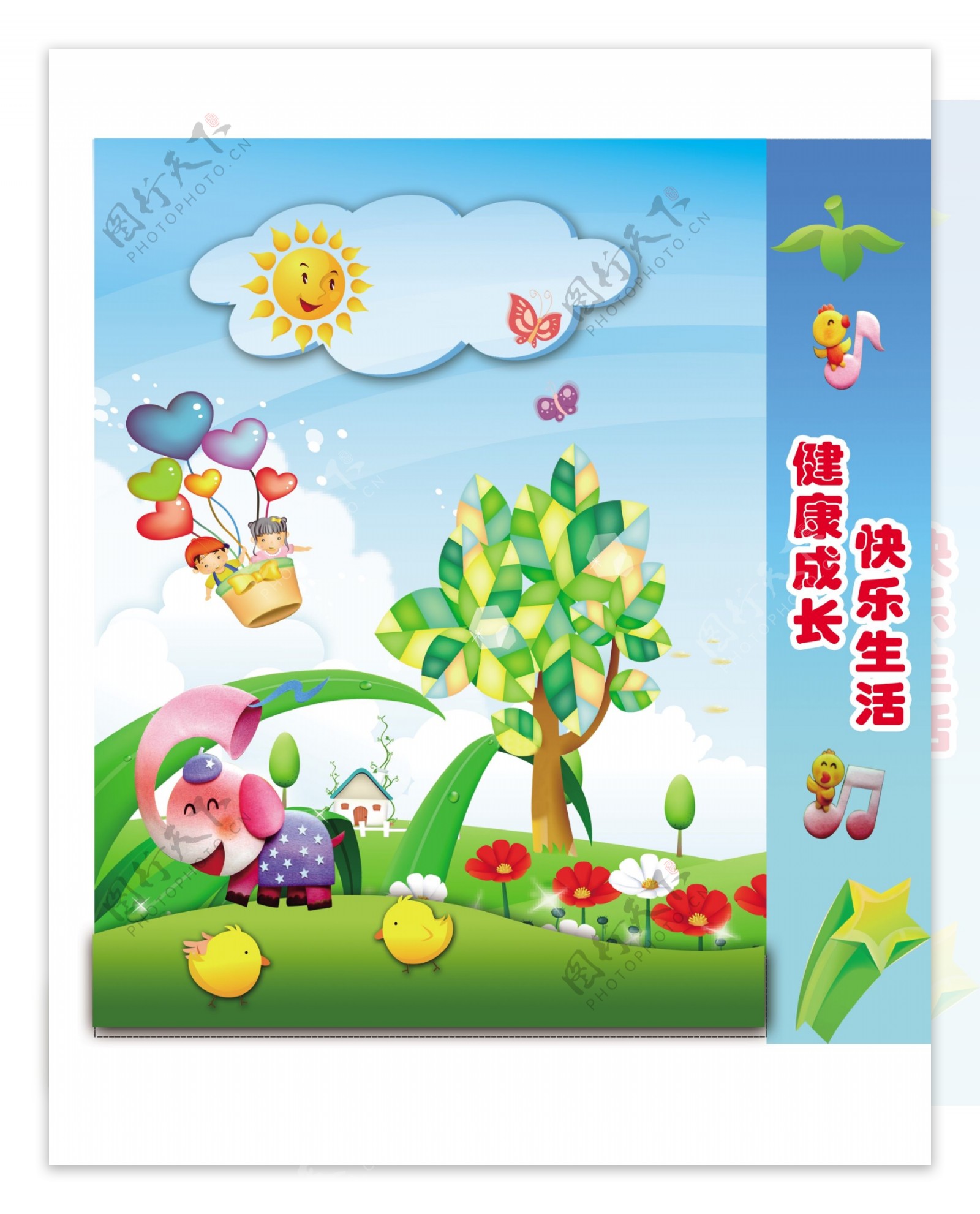 幼儿园卡通图片素材-编号32240931-图行天下