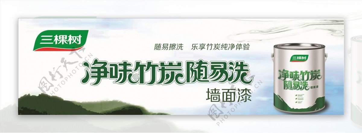 净味竹炭随易洗图片素材-编号32241301-图行天下