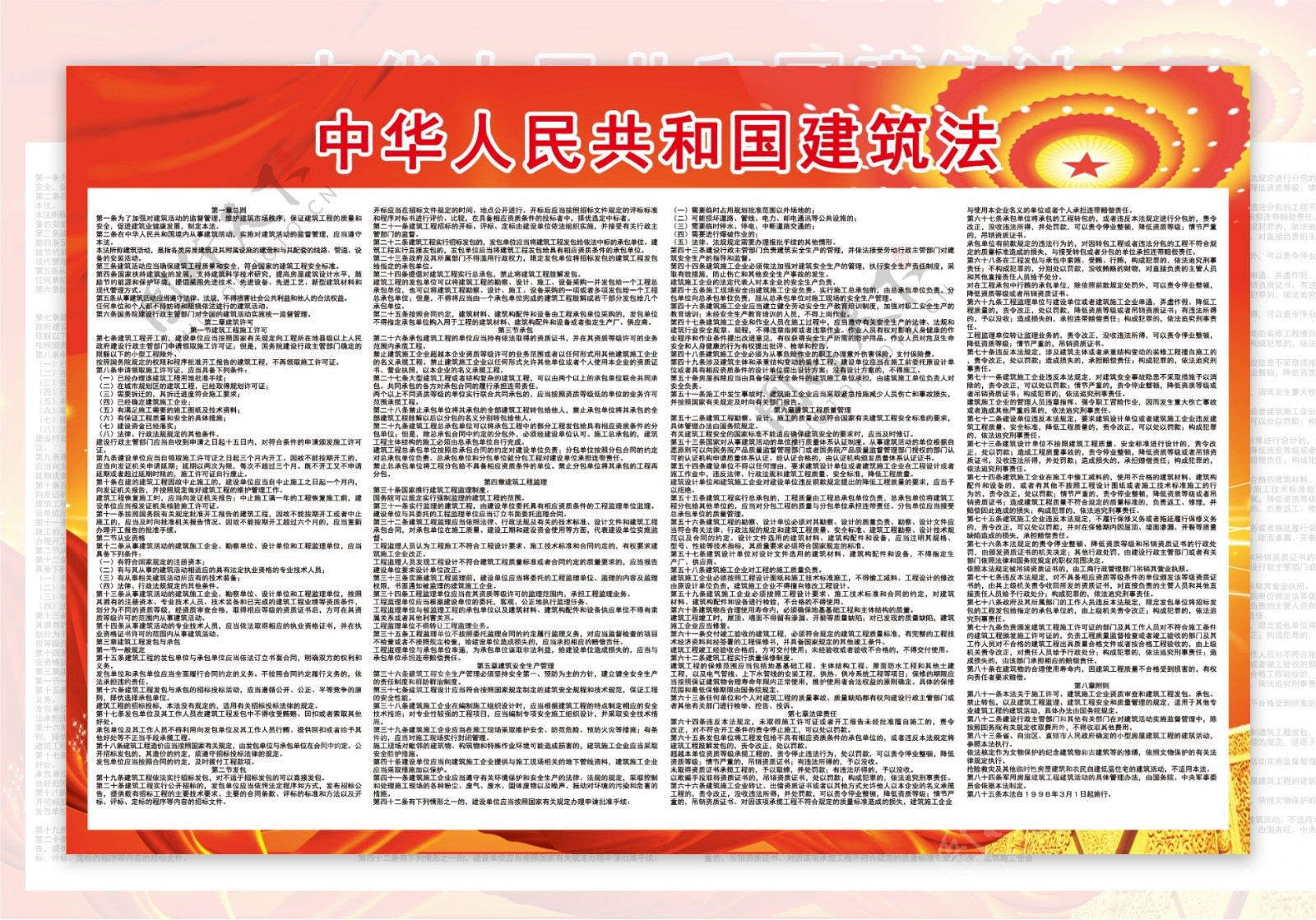 建筑法图片素材-编号32262261-图行天下