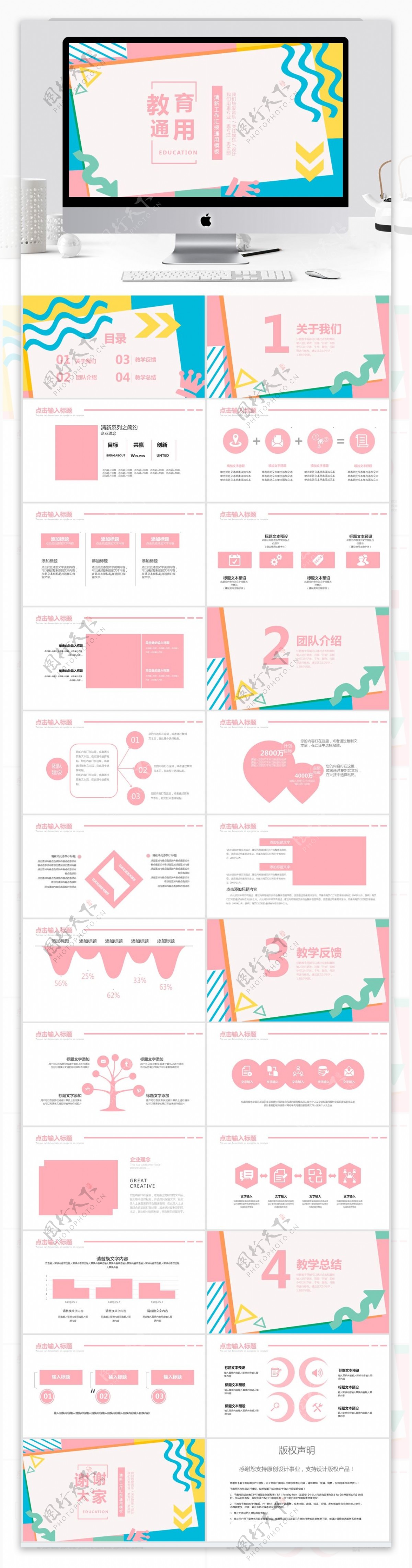 学校教育计划总结通用PPT模板图片素材-编号32282161-图行天下