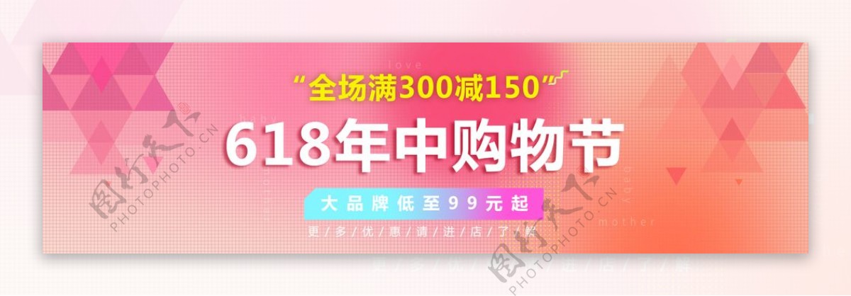 618banner背景图片素材-编号33467271-图行天下