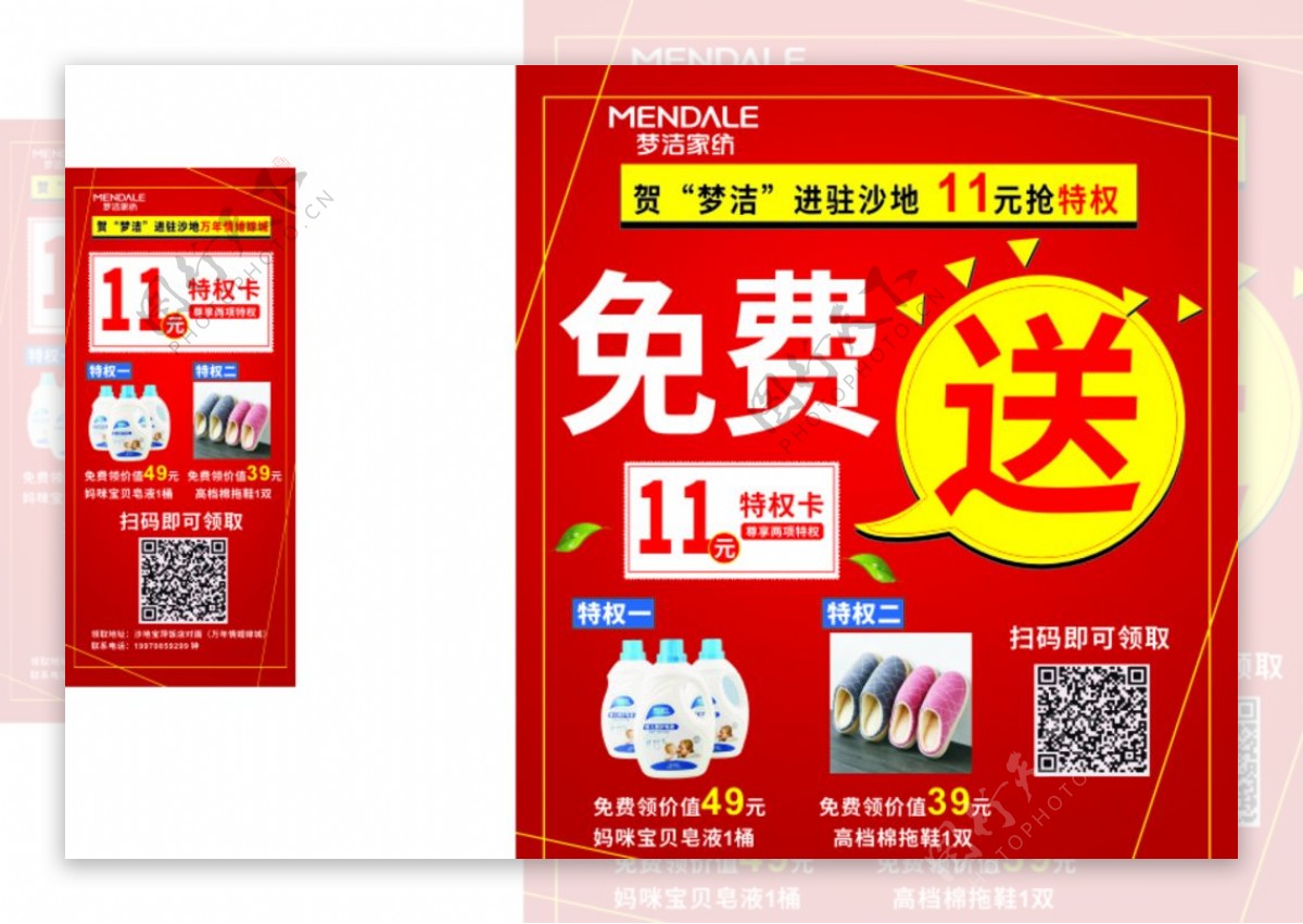 免费送图片素材-编号39826651-图行天下